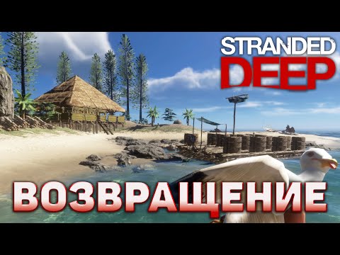 Steam Community :: Stranded Deep