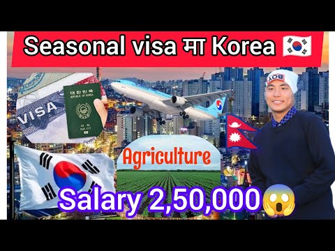Seasonal visa Korea 🇰🇷 Eps manufacturer date 2025 in Nepal? Eps topik exam in Nepal? Eps news Nepal