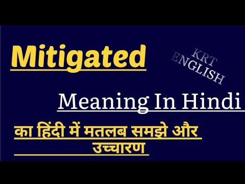 Mitigate meaning in hindi || Mitigate ka matlab kya hota hai || word meaning english to hindi