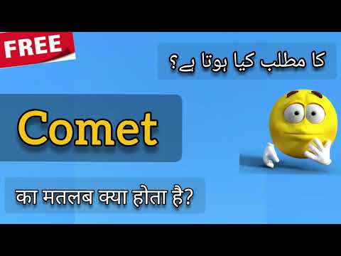 Comet ka matlab kya hota hai? | Comet kya hota hai? | Comet meaning | Comet pronounciation