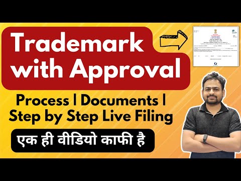 Tradmark Registration | Trademark Registration Process | How to Register Trademark in India