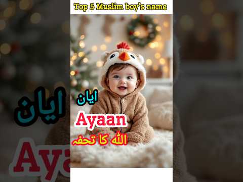 Top 5 muslim baby boy names with meaning | 5 मुस्लिम लड़कों के नाम और मायने#shorts #ytshorts