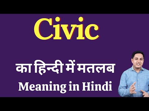 Civic meaning in Hindi | Civic ka kya matlab hota hai | daily use English words