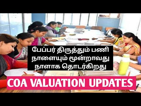 DOTE #COA VALUATION UPDATES | DIPLOMA RESULTS | COMPUTER ON OFFICE AUTOMATION PAPER CORRECTION #NSK