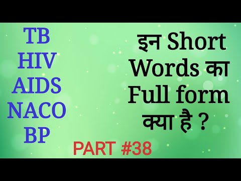 Full form of TB, HIV, AIDS, NACO, BP | Full Name Meaning | Gk in Hindi | Mahipal Rajput