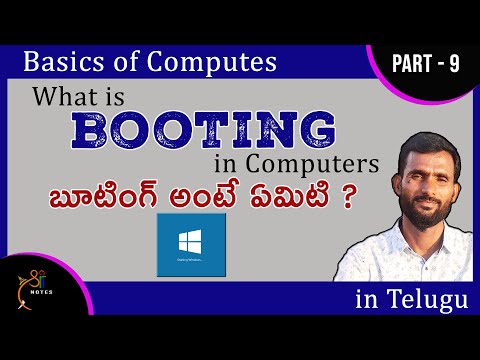 What is Booting in Computers ? | కంప్యూటరు నేర్చుకుందాం | Basics of Computer | Sri Notes