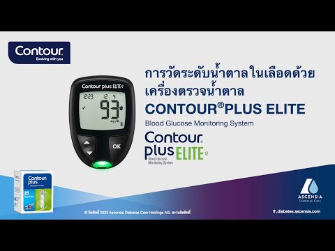 Blood Glucometer - Contour Plus Elite Blood Glucose Monitoring System ...