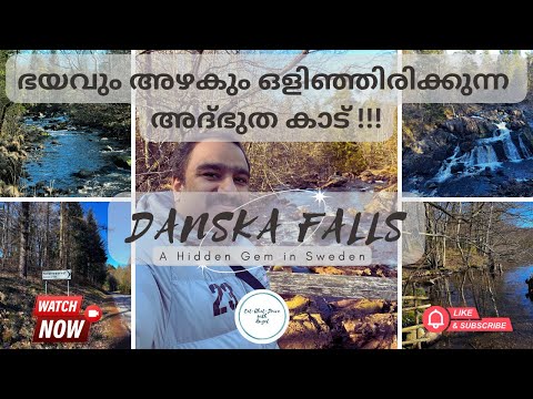 സ്വീഡനിലെ അതിമനോഹരമായ Danska Falls | Hidden Waterfalls of Sweden | Nature Vlog in Malayalam