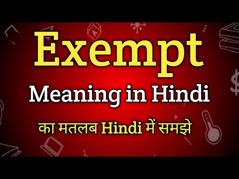 Exempt Meaning in Hindi | Exempt Ka Matlab kya Hota hai| English to Hindi dictionary