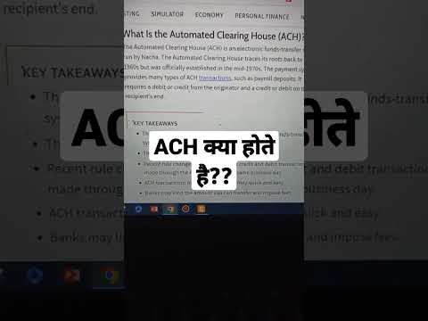 ACH क्या होते है?? #ytshorts #finance #shortsvideo #motivation #shorts #short #motivation