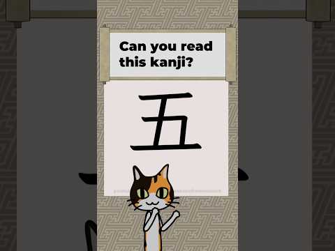 Kanji 0023 [五] Japanese Characters for Beginners _ JLPT N5