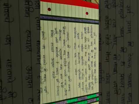 # How to write Acknowledgement in Marathi # school project