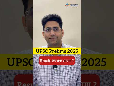 #upscresult2025 #upsc2025 #upscprelims2025 #upsc #result #prelimsresults #lbsnaa #iasexam #ips #ias