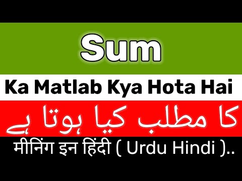 Sum Meaning | Sum Meaning In Urdu | Sum Ka Matlab Kya Hai | Sum Ka Meaning Kya Hai