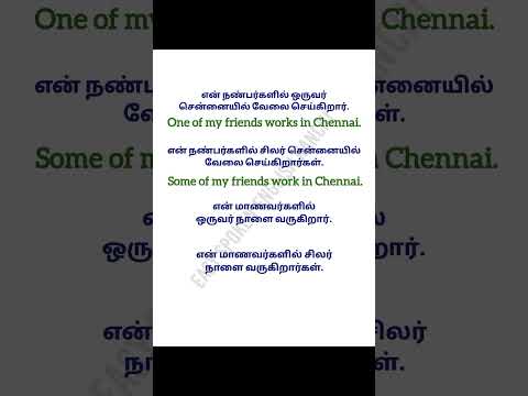 One of vs Some of | Easy spoken English Kanchi #shorts #shortsfeed #spokenenglish