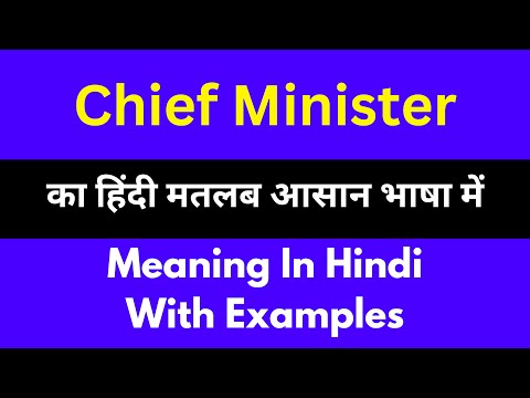 Chief Minister meaning in Hindi/Chief Minister का अर्थ या मतलब क्या होता है.
