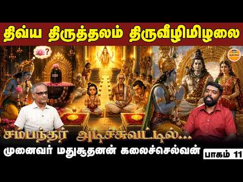 Gain wealth / get rid of debt | Vedic Healing