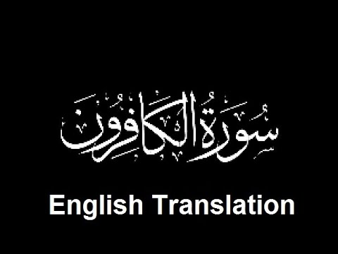 Quran Chapter No 109 Surah Al Kafirun English Translation