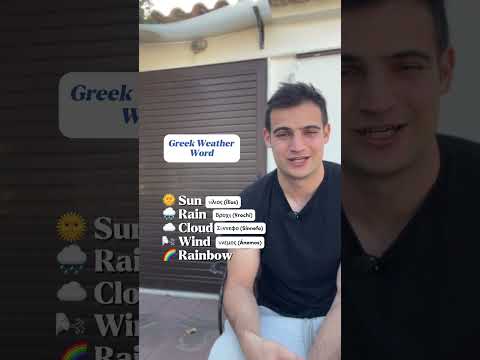 Greek Words