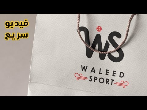فيديو سريع - لوجو WS