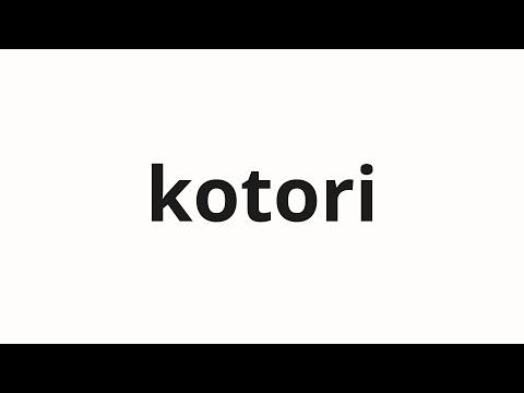 How to pronounce kotori | 小鳥 (Small bird in Japanese)