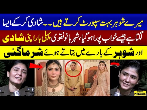 ASP Sheharbano Naqvi Blushed While Talking About Her Husband & Wedding First Time | Samaa Podcast