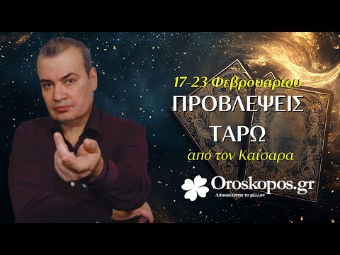 Κώστας Λεφάκης Αστρολόγος | Oroskopos.gr