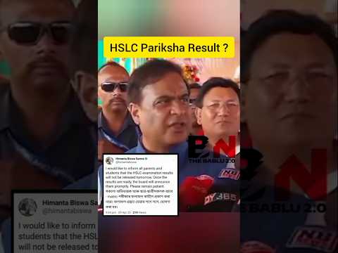 🙋🏻HSLC exam result 🤩🤩#hslc #examresult