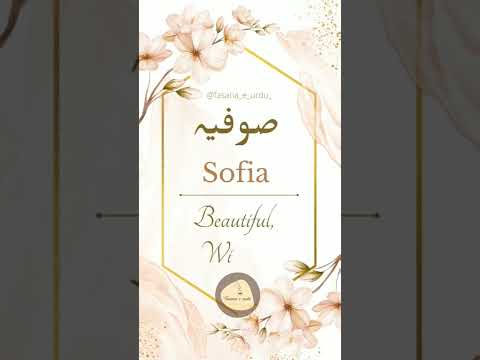 Sofia Name Meaning ❤️🍁| Fasana_E_Urdu #shorts