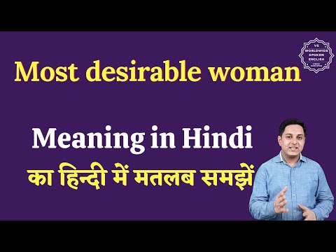 Most desirable woman meaning in Hindi | Most desirable woman ka matlab kya hota h | English to hindi