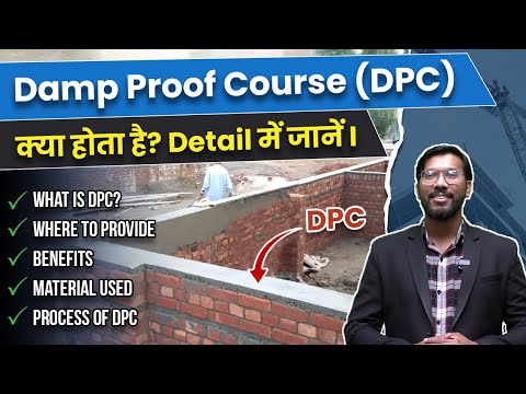 Damp Proof Course क्या होती है ? | DPC | damp proof course in Hindi | DPC Benefits | Process