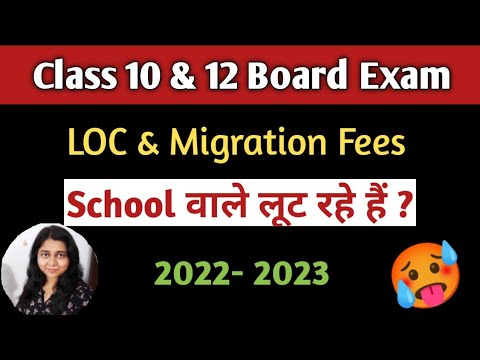 CBSE Board Exam 2023 Class 10 & 12 II Fees & Important Dates II Migration Certificate Latest update