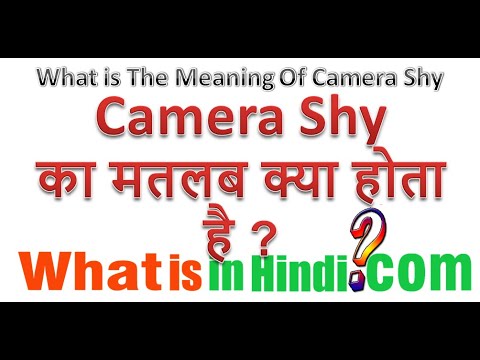 What is the meaning of Camera Shy in Hindi | Camera Shy का मतलब क्या होता है
