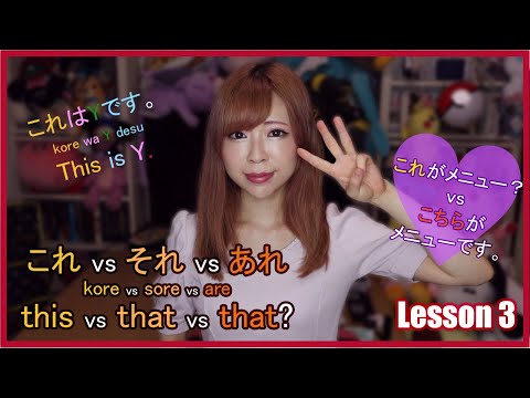 Japanese Lesson 3: This & That - γγ vs γγ vs γγ vs γ©γ‘γ / γγ‘γ, γγ‘γ, γγ‘γ βAbsolute Beginner