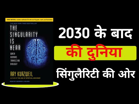 The Singularity Is Near | Audiobook 🎧 | Book Summary in Hindi