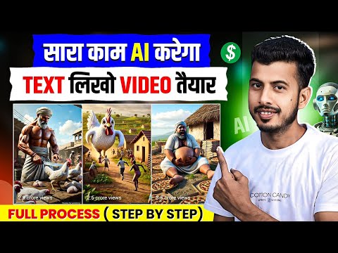 Ai video kaise banaye | Ai se video kaise banaye || copy paste video on youtube and earn money