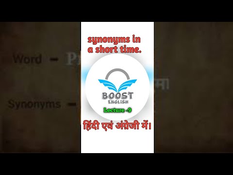 Synonyms in a short time | Boost English | Synonyms for competitive exams......👍👍