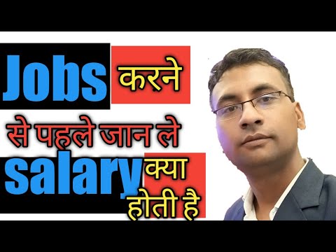 CTC salary | gross salary and net salary | CTC salary in hindi | what is CTC | what is gross salary