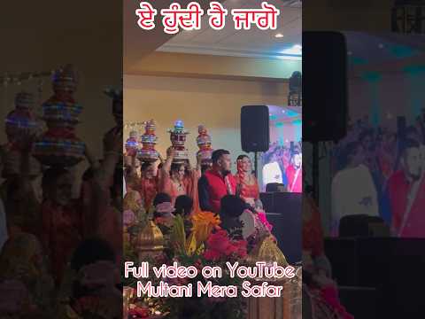 ਅਮਰੀਕਾ ???????? ਦੀ ਪੰਜਾਬੀ ਜਾਗੋ #Multani Mera Safar#usa road-trip #travel vlog#mini Punjab in USA ????????