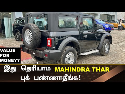 இதுவரை பார்காத💥Mahindra Thar 2023 RWD new model💥10L Base variant Review!
