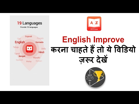 How to translate from English to Hindi | Google’s Best Apps | U-Dictionary