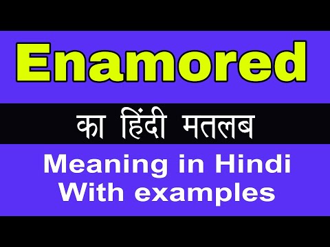 Enamored Meaning in Hindi/Enamored का अर्थ या मतलब क्या होता है
