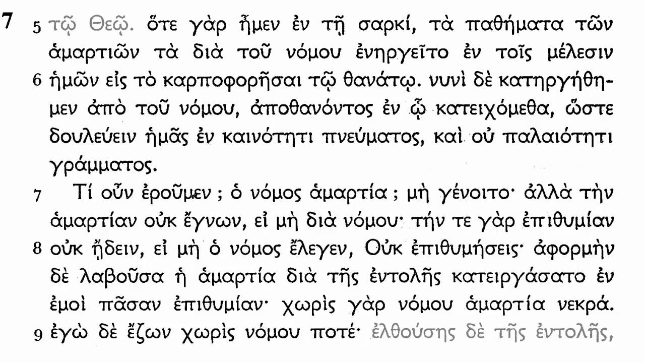 Koine Greek - Romans