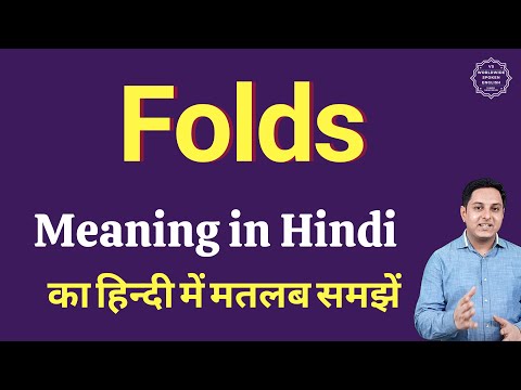 Folds meaning in Hindi | Folds ka matlab kya hota hai