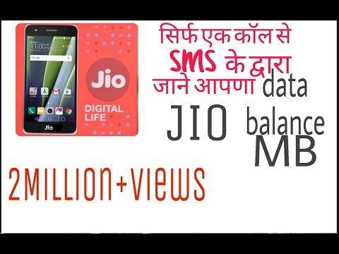 Jio 4G smartphone data balance checking ussd code. bina koi app download kiye jio data balance check