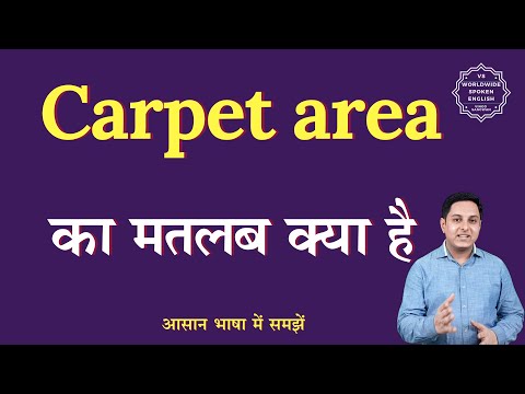 Carpet area meaning in Hindi | Carpet area ka matlab kya hota hai | Real estate vocabulary