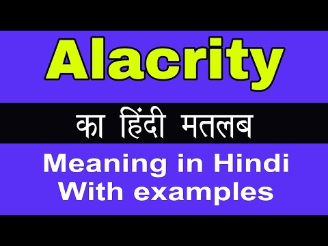 Alacrity Meaning in Hindi/Alacrity ka Matlab kya Hota hai