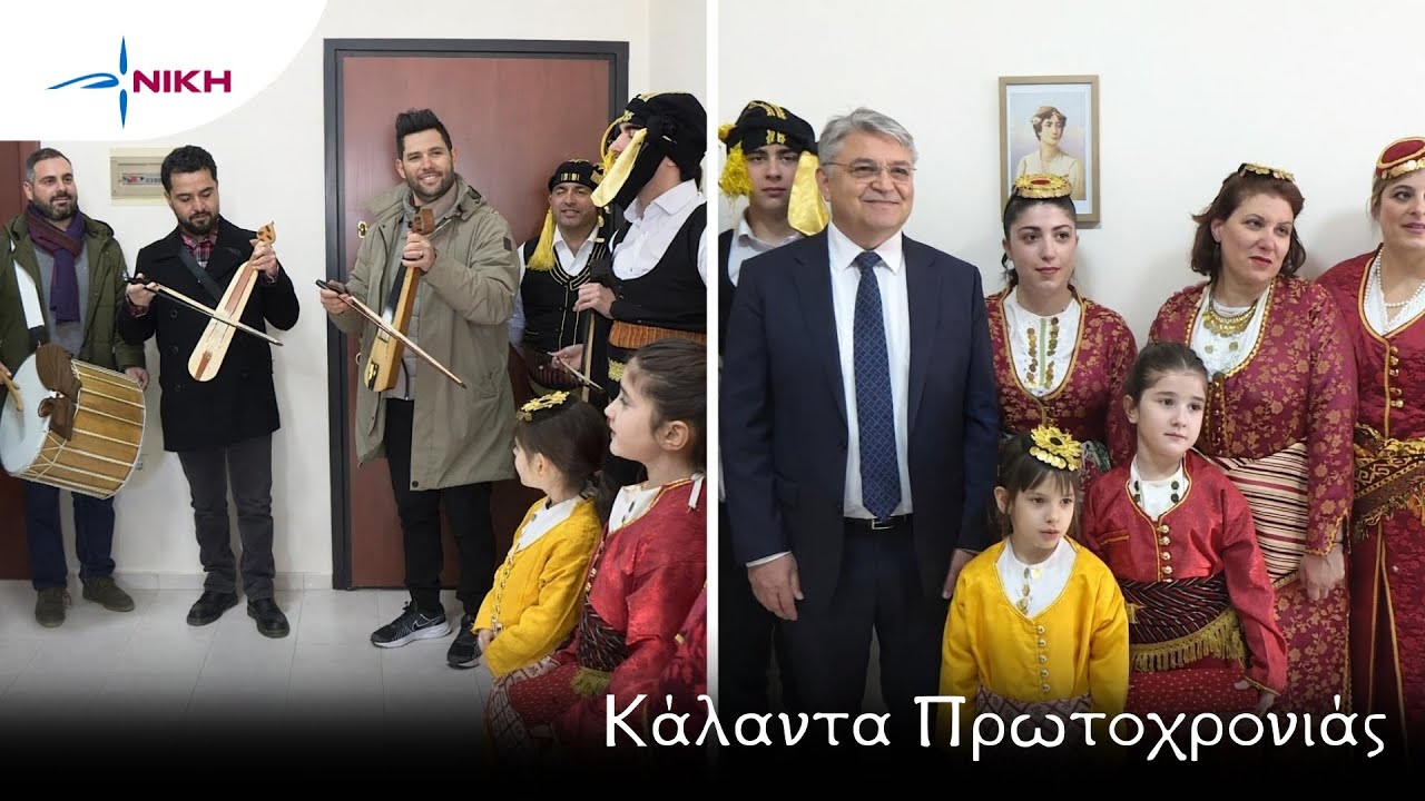 Ο «Σύλλογος Ποντίων Αγίου Μάρκου Κιλκίς» έψαλε τα Πρωτοχρονιάτικα ...