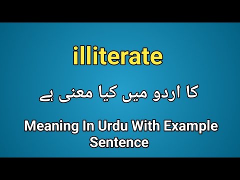 illiterate meaning in urdu/hindi | How to pronounce illiterate | illiterate k kya matlab hai