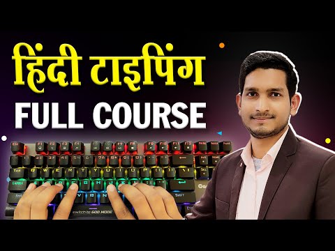 Hindi Typing Full Course || How to do Hindi Typing || How to learn Hindi Typing - in 2025